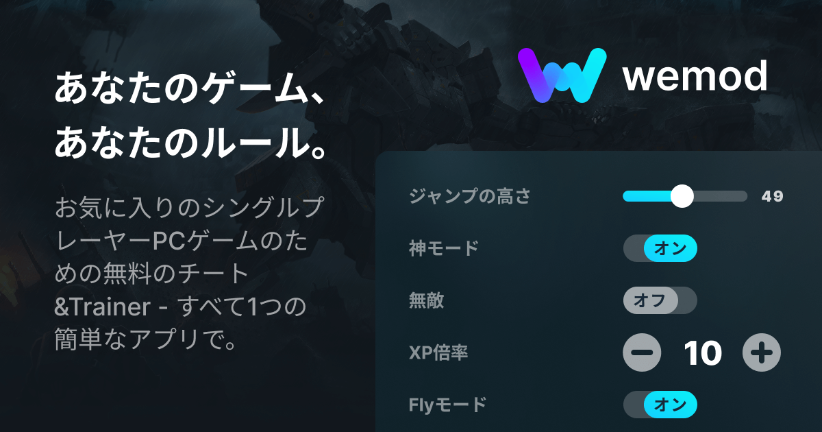 MinecraftのPC向けのチートとTrainer | WeMod